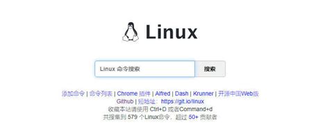 Linux命令搜索官网 Linux命令搜索引擎 Tbox导航