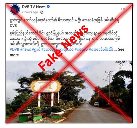 ရွာငံတွင် တော်လှန်ရေးရဲဘော် ၏ မိသားစုဝင် ၈ ဦး ဓားစာခံအဖြစ် ဖမ်းဆီးခံရ ဟု Dvb မှ ကောလာဟလသတင