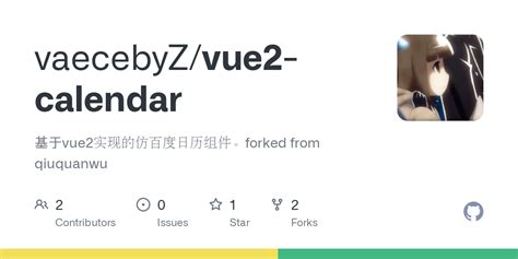 Github Vaecebyzvue2 Calendar 基于vue2实现的仿百度日历组件。forked From Qiuquanwu