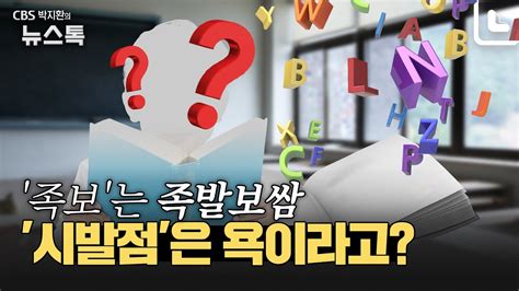 어텐션 뉴스 학생 문해력 심각도움없인 교과서도 못 읽어 Youtube