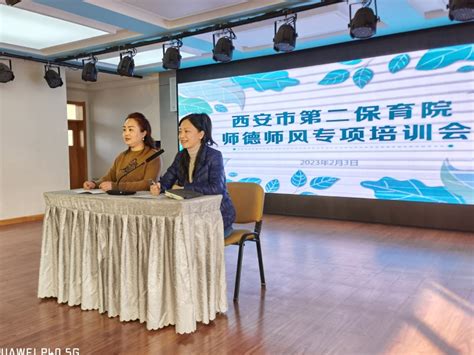 守师德，扬师风，铸师魂 陕西省中小学教师研修网