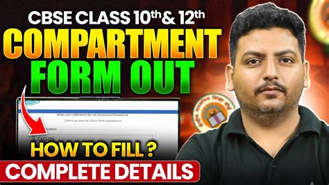 Cbse Compartment Exam 2025 Latest Update Class 10th And 12th Compartment Exam How To Fill Form