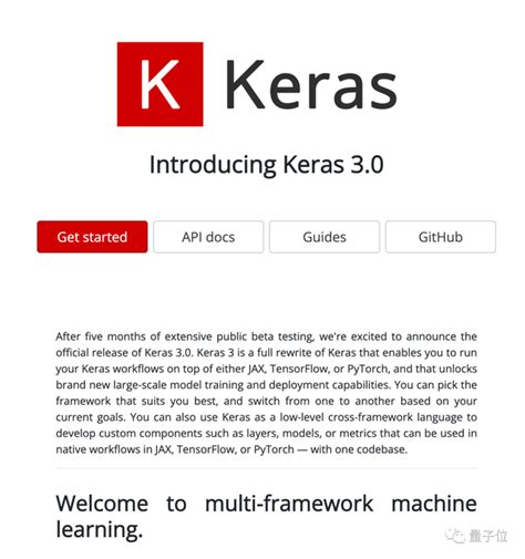Keras 发布TF PyTorch Jax无缝混合使用作者欢迎来到多框架机器学习 量子位