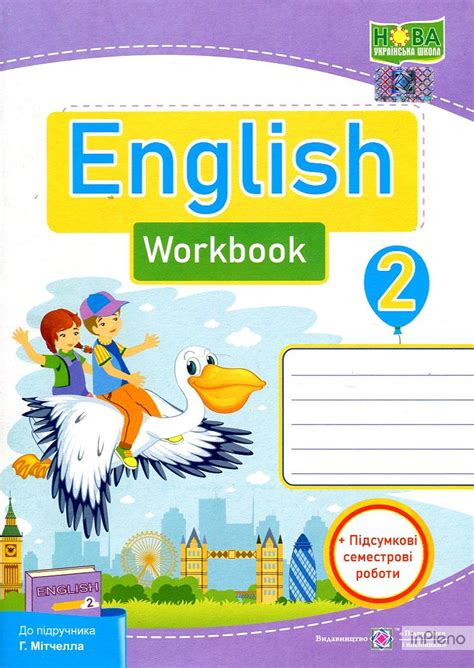 Купити «Англійська мова Робочий зошит до підручника Г Мітчелла 2