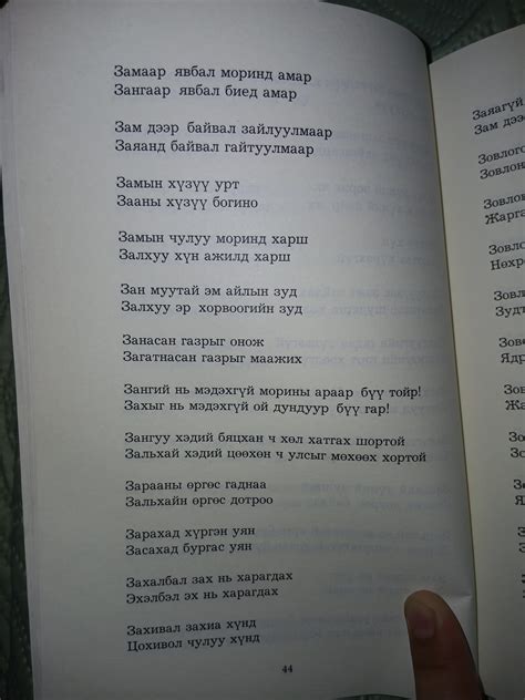 Зүйр цэцэн үгс Эрдэм номын тухай зүйр үг хэлж тус болно уу Facebook