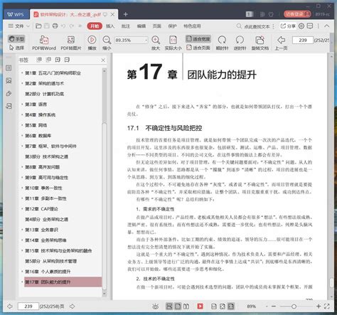 《软件架构设计：大型网站技术架构与业务架构融合之道》余春龙 Pdf电子书 83mb 下载 码农书籍网