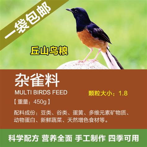 อาหารนกผสมสำหรับนกขนาดเล็กถึงกลาง นกกินแมลง หินดำและขาวขนาดเล็ก หินสีน้ำเงิน แดงเหนือ หาง