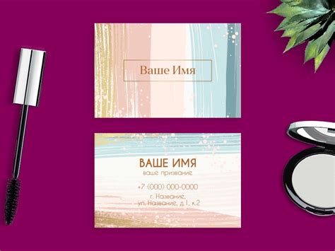 Шаблон визитки №3575 - универсальные, маникюр, педикюр, салоны красоты ...