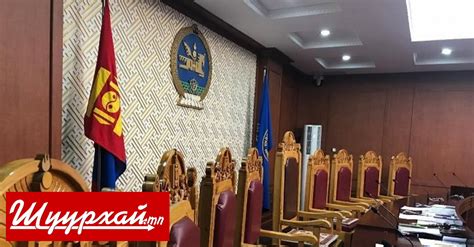 Цэц дээр Сонгуулийн тухай хуультай холбоотой маргаан үүсчээ