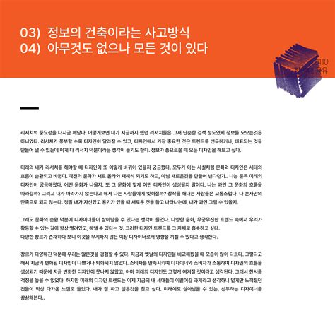 나흘프로젝트 01 디자인의 디자인4