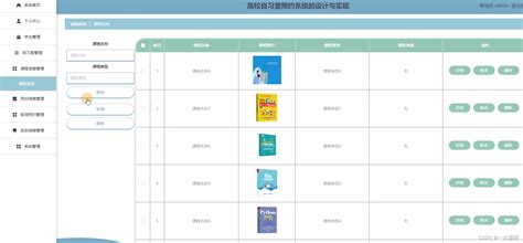 基于springboot高校自习室预约系统的设计与实现 Csdn博客