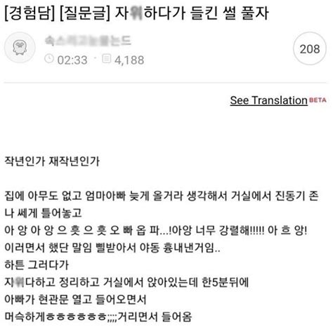 전동기로 자위하다 본인아버지한테 걸린 여시회원 유머 움짤 이슈 에펨코리아
