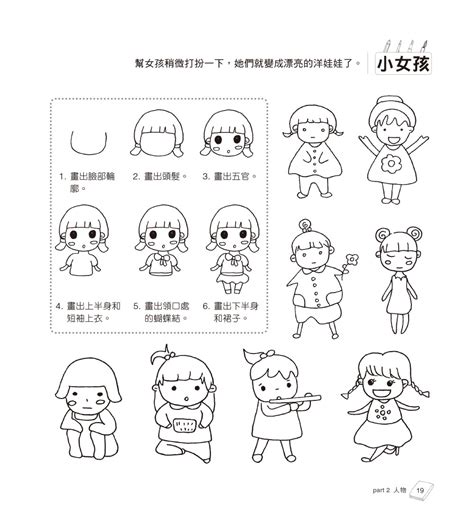 無敵可愛塗鴉5000例一本就夠照著畫直接塗色都可以