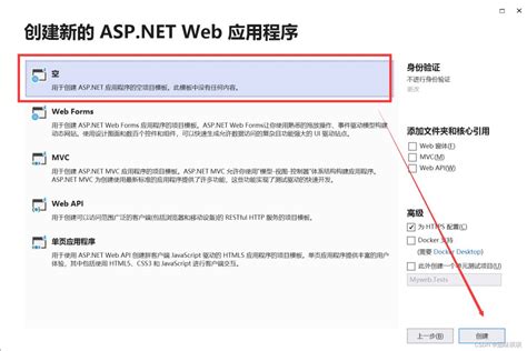 利用vs2019创建web项目并发送到iis及iis与aspnet配置教程实用技巧脚本之家