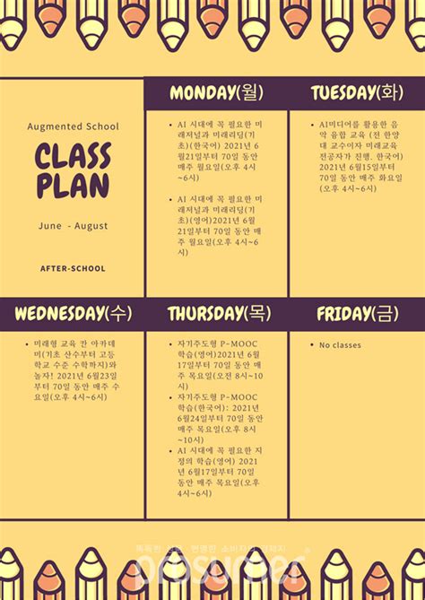 거꾸로미디어연구소 미래교육플랫폼 ‘증강학교 애프터스쿨 프로그램 진행