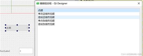2021 11 16 Pyqt5学习笔记——qcomboxpyqt Combox 切换 Csdn博客