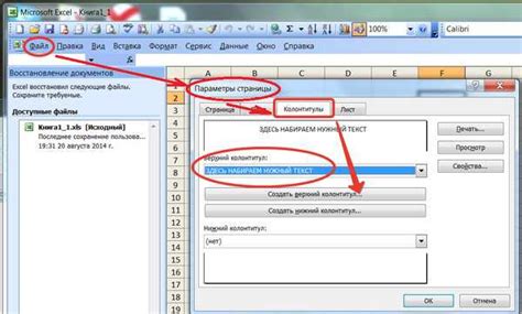 Как отправить на печать несколько файлов Excel Как распечатать несколько документов Word Pdf и