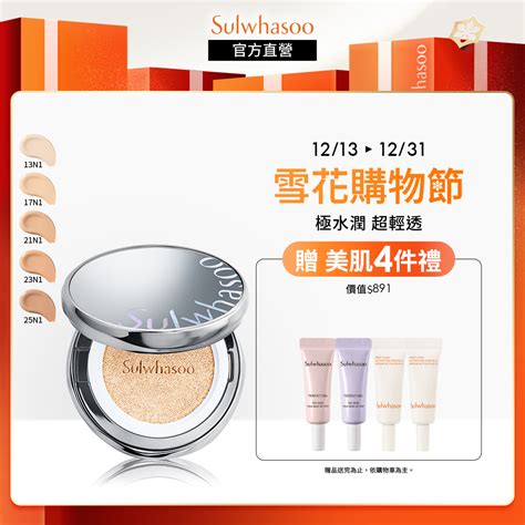 Sulwhasoo 雪花秀 完美珍珠光精華氣墊 SPF50 PA 水亮版 柔焦版 官方旗艦店 交換禮物 蝦皮購物