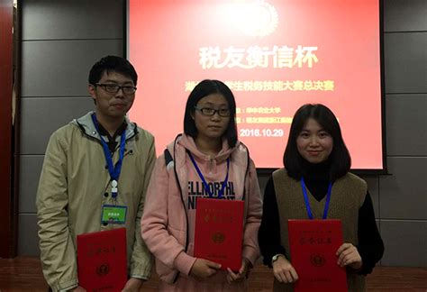 我院学子获全国税务技能大赛湖北省总决赛二等奖 长江大学文理学院