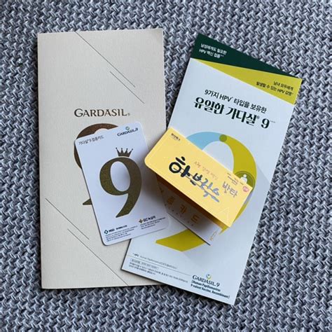 임신 전 산전검사 결과 및 자궁경부암 예방접종 네이버 블로그