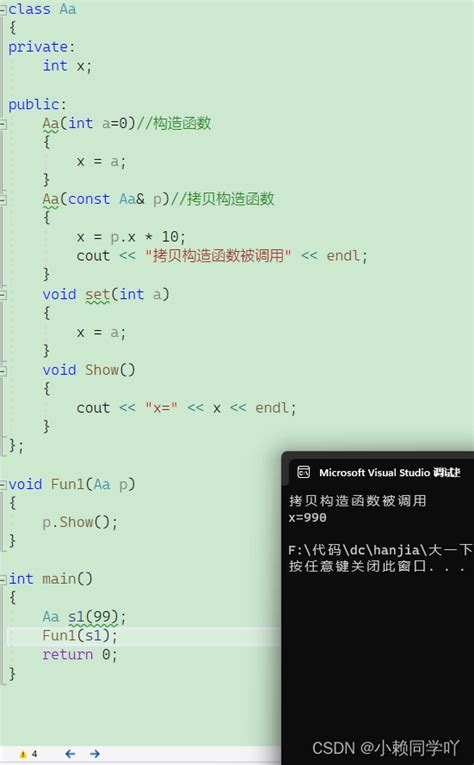 类与对象——对象的赋值和复制对象赋值 Csdn博客