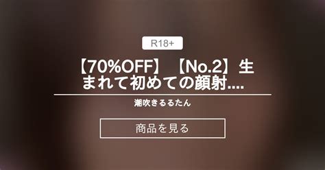 【グラビア】 【no2】生まれて初めての顔射 潮吹きるるたん🐳 るるたんの商品｜ファンティア Fantia