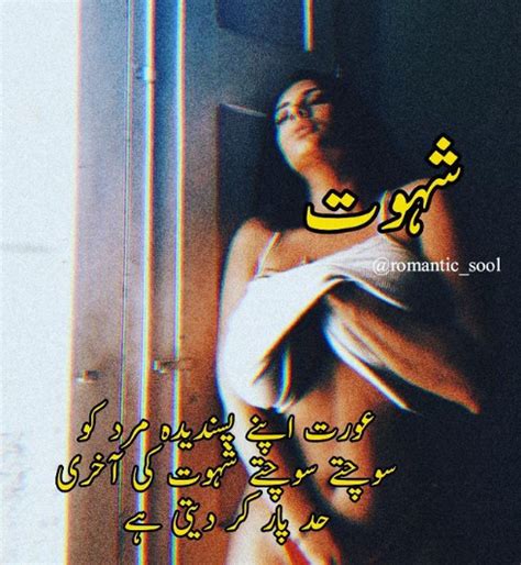 Gandi Poetry Gandi Poetry In Urdu Gandi Urdu Poetry Czn Poetry In