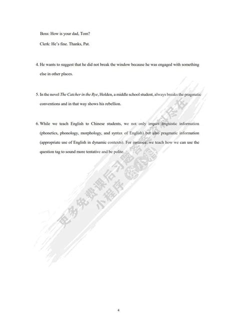 新编语用学教程第二版陈新仁课后习题答案解析