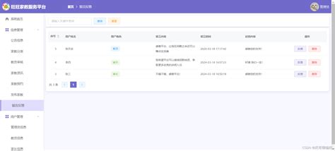 【从0带做】家教服务平台，基于springbootvue的家教管理系统，家教管理平台家教系统 Csdn博客