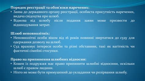 Презентація Сімя і шлюб