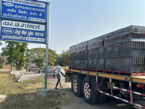 บริษัท บริษัท ตอง เอ ฮาร์ดแวร์ บ้านด่าน จำกัด