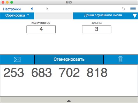 Генератор случайных чисел