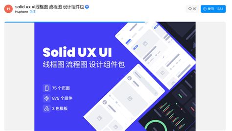 这五个实用且免费的流程图模板，建议一键套用！ 即时设计