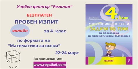 Великденско математическо състезание 2022 ЗАДАЧИ РЕЗУЛТАТИ ОТГОВОРИ