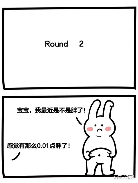 如果你的女朋友问你他是不是胖了 知乎