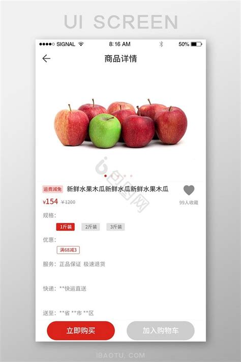 商品详情页图片 商品详情页素材免费下载 包图网