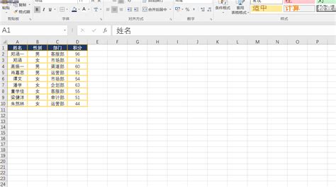 Excel中的查找替换功能,你真的会用吗? 正数办公 Excel中的查找替换功能,你真的会用吗? 正数办公