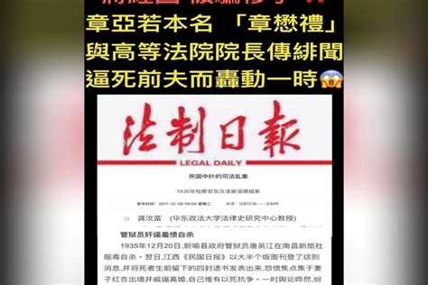 曝章亞若曾涉緋聞命案還改名！分析蔣經國不認章孝嚴、孝慈 黃澎孝：得知真相覺得被欺騙 放言fount Media
