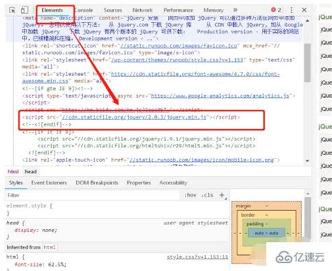 怎么查看jquery js版本 web开发 亿速云