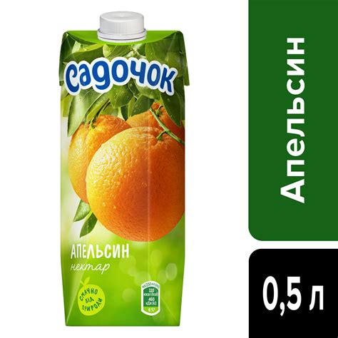 Садочок Нект Апельсин 0.5л 1-15 UA