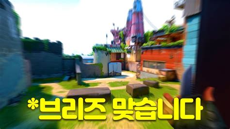 발로란트 맵 브리즈를 좌우반전 한다면 바인드 선셋 브리즈 펄 Youtube