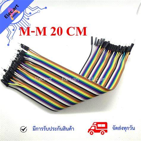 สายไฟจัมเปอร์ ผู้ ผู้ ยาว 20 Cm 40 เส้น Jumper Wire Shopee Thailand