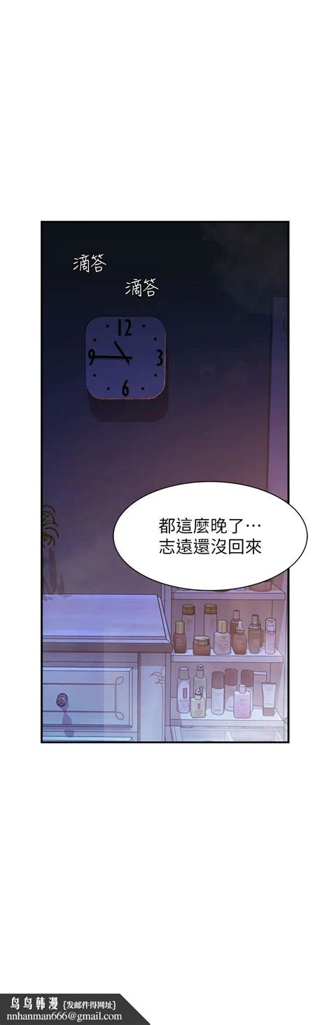 第28話 可不可以讓我擁有妳 《继母的香味》未删减版全集免費在线阅读 禁漫岛 韩漫日漫3d漫画的禁漫天堂