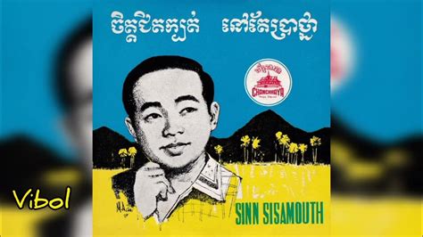 នៅតែប្រាថ្នា ស៊ីន ស៊ីសាមុត Youtube