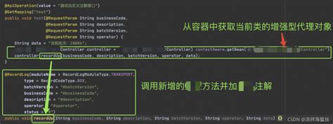 Spring自定义注解失效的小坑和解决方案 源码巴士