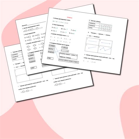 Контрольная работа по математике 2 класс за 1 четверть