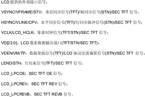 Linux 30中的lcd驱动详解linux Lcd 参数配置 Csdn博客 Linux 30中的lcd驱动详解linux Lcd 参数配置 Csdn博客