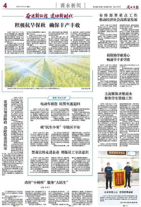 改好小厕所 服务大民生