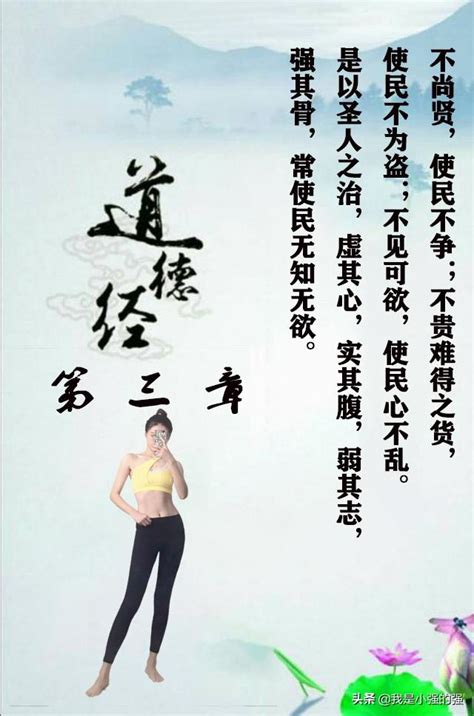 道德經聖人之治修煉聖人之心 每日頭條
