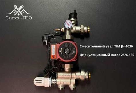 Смесительный узел в сборе TIM JH-1036-25/60/130 купить | Ремонт и ...